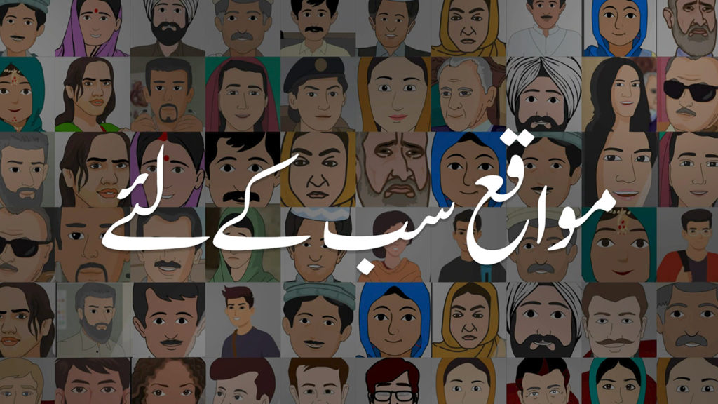 Mediaproducts – Center for Communication Programs Pakistan